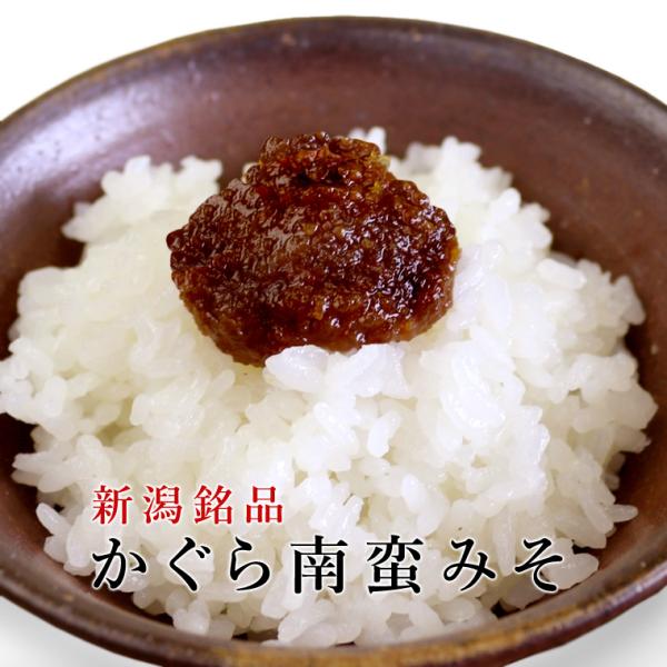 ご飯のお供に！味噌の旨みと甘味に、かぐら南蛮のピリとした爽やかな辛さが加わった万能おかず味噌です。お料理の味付けや、そのまま温かいごはんに、爽やかな辛みをご堪能ください。夏には、生野菜のディップ、冷ややっこ、そうめんの薬味やアクセントに!冬...