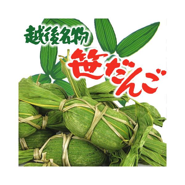 新潟のお土産の定番、『笹だんご』です。口にいれた瞬間から広がる、風味豊かな蓬（よもぎ）の香りとモチモチの食感の生地。そして上品な香りと甘さ控えめのつぶ餡がかもし出す越後伝統の美味しさをお楽しみ下さい。良質なお米の産地、魚沼は十日町の逸品です...