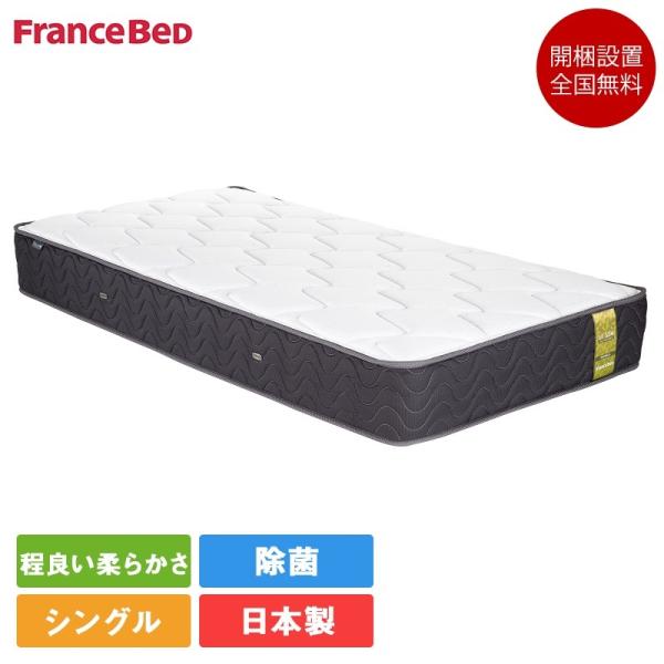 商品名　　：フランスベッド マットレス シングル LT-5000α ミディアムソフトメーカー　：フランスベッドサイズ　　：97cm×195cm×28cmスプリング：高密度連続スプリング生産　　　：日本製仕様　　　：抗菌防臭防ダニ加工、除菌（...
