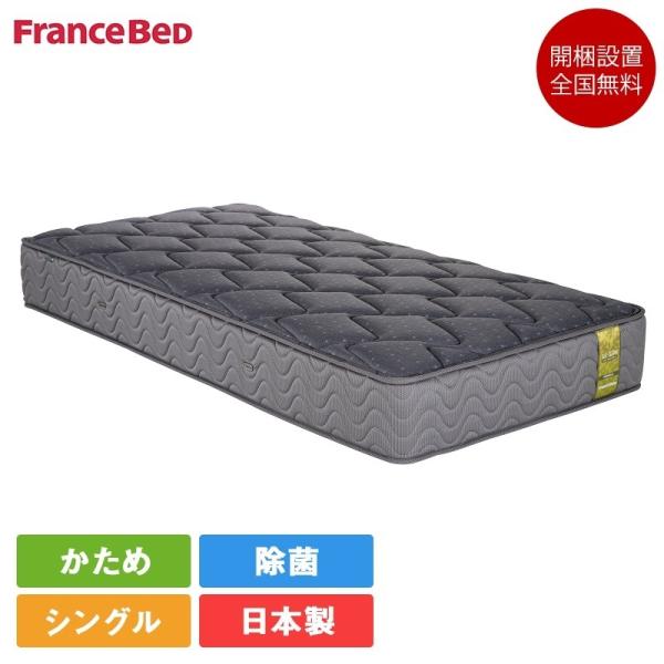 商品名　　：フランスベッド マットレス シングル LT-5500α ハードメーカー　：フランスベッドサイズ　　：97cm×195cm×28cmスプリング：高密度連続スプリング生産　　　：日本製仕様　　　：プロウォール、除菌（キュリエスエージ...