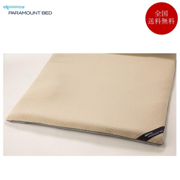 商品名　：パラマウントベッド　オーバーレイメーカー：パラマウントベッドサイズ　：97cm×195cm×4cm組成　　：側地/表側-綿100％　裏側-綿74％、ポリエステル26％　中材-ポリエステル100％備考　　：画面により、現物と色・質感...