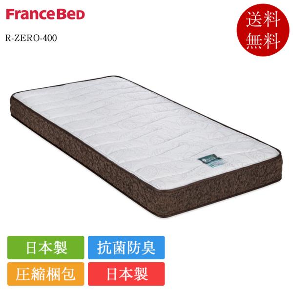 商品名　　：マットレス　ダブル　ポルテ R-ZERO-400メーカー　：フランスベッドサイズ　　：幅140cm×長さ195cm×厚さ18cm梱包サイズ：幅144cm×奥行37cm×高さ37cmスプリング：高密度連続スプリング生産　　　：日本...