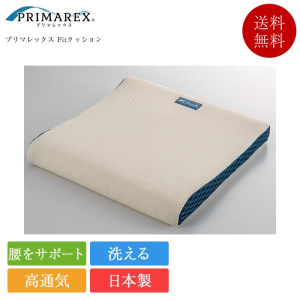 商品名　：シートクッション プリマレックス Fitクッションメーカー：山甚物産サイズ　：40cm×40cm側地　　：ポリエステル100％中身　　：ポリエチレン100％（プリマレックス）生産地　：日本製納期　　：【メーカー直送】通常、6〜10...