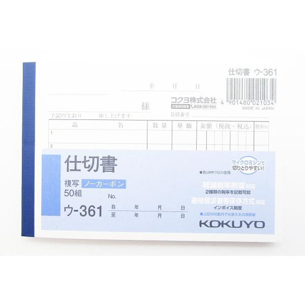 【サイズ】タテ91mm×ヨコ134mm(B7)・ヨコ型【行数】５行【枚数】100枚(50組)【仕様】ノーカーボンタイプ(2枚複写)圧力で発色し、手が汚れにくいノーカーボン紙タイプの複写簿です。書いてすぐにきれいでクリアな発色を実現します。中...