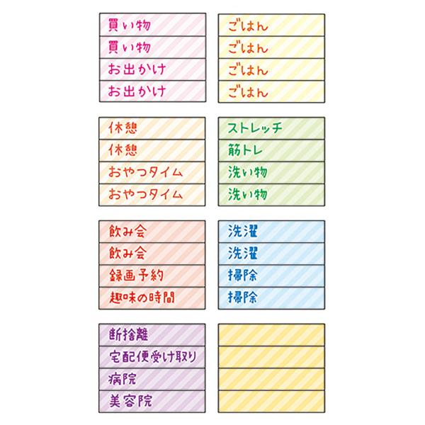 手帳やカレンダーに貼ってお使いいただけるふせんです。貼った時にくるんっとめくり上がらずお使いいただけます。【検索キーワード】#パインブック#ふせん#付せん#付箋#シートふせん#プライベート#シンプル
