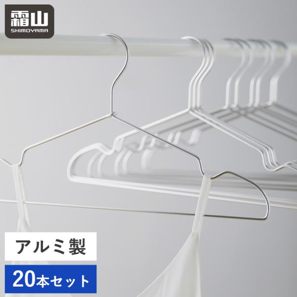 シンプルで安くどこでも馴染みやすいハンガー！手頃な値段だからまとめ買いにもピッタリ！■お客様用、自分用として■クローゼット内のハンガーの色合いを統一したい【20本】クローゼットを統一するもよし家族用で分けるもよしお店に使うもよしな本数【特性...