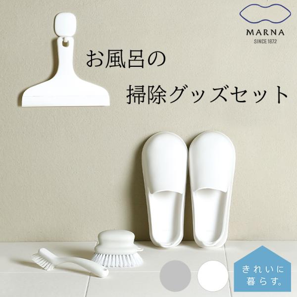 人気なお風呂の掃除グッズの4点セット（ミニブラシ、スリッパ、ブラシとスキージー）【おすすめの使用シーン】お風呂掃除にもっと楽になる！☆もっと詳しく説明☆【デザイン】２色選べて統一感があり、お洒落な色味で掃除ができる！【お買い得】単品よりお買...