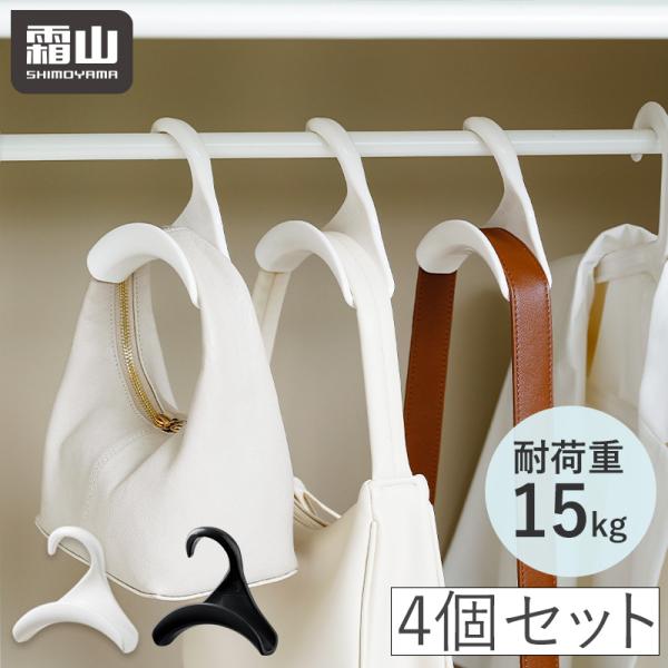 バッグの型崩れを防いで収納できるハンガーです。【こんなときにおすすめ】型崩れしたくないバックの収納にネクタイやストールの収納に☆もっと詳しくご説明☆【ゆるやかなカーブ状】バックのハンドルの形に添った形状のフック。ハンドルの形に沿った緩やかな...