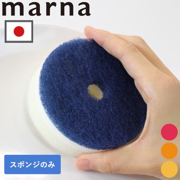 リフィル　丸くてかわいいキッチンスポンジ(吸盤なし)【おすすめの使用シーン】洗面所まわりや台所でも使える☆もっと詳しく説明☆【かわいいデザイン】ミニサイズで丸くてかわいいデザインでお掃除に好きになれるポイントになるかも【使いやすい】不織布層...