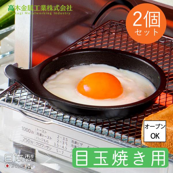 オーブントースターで使用できる調理プレート2個セット【おすすめの使用シーン】忙しい朝など時間をかけずに料理を作りたいシーンに役立つ！☆もっと詳しく説明☆【お手軽で料理ができる】オープントースターでお手軽で料理ができる！【焦げ付きにくい】フッ...