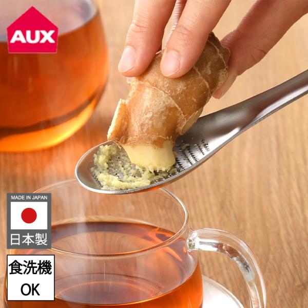 おろしたらそのまま混ぜられる！スプーンにおろし機能をプラスした「おろしスプーン」です。【おすすめの使用シーン】おろした物を移す作業が面倒だと感じる時に。おろし器で場所を取りたくない時に。☆もっと詳しくご説明☆【そのまま混ぜられる】スプーン型...