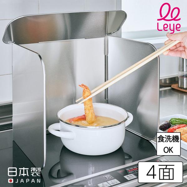 油はねをガードするレンジガードです。【おすすめの使用シーン】揚げ物の油はねが気になるときに。アウトドアで風が強い時に。☆もっと詳しくご説明☆【油はねを軽減】揚げ物をするときに気になる油はねを抑える「レンジガード」です。【コンロ奥もガード】上...