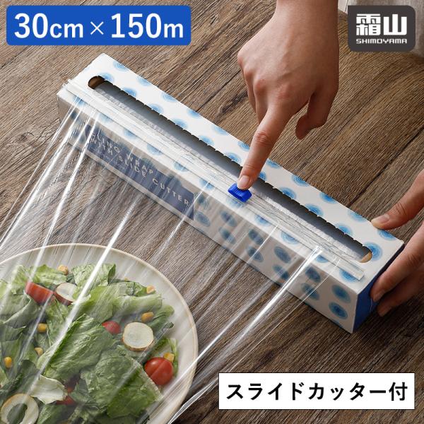 カットがラクラク！「スライドカッター付ポリラップ」です。【おすすめの使用シーン】上手く切れるラップが欲しいときに破れにくい丈夫なものが欲しいときに☆もっと詳しくご説明☆【綺麗にカット】スライドカッター付きなのでスムーズに、綺麗にカットするこ...