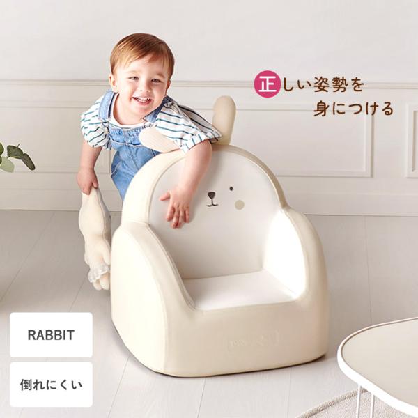 正しい姿勢が身につく。子供用ソファー【おすすめの使用シーン】韓国人気ブランドRoomnhomeから正しい姿勢が身につくキッズソファーが登場!!☆もっと詳しくご説明☆【正しく座る習慣がつく】子供のうちから正しい姿勢が身に付きます。【安全設計】...
