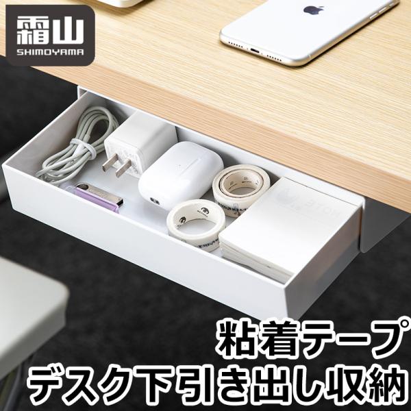 簡単取り外しできる便利なデスク下収納「デスク下収納」です。【おすすめの使用シーン】キッチン棚のカトラリーに。デスク下の文房具収納に。☆もっと詳しくご説明☆【デスク下を有効活用】デスク下のデッドスペースを、収納として無駄なく活用できます。【耐...