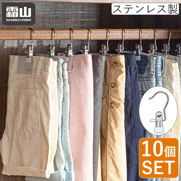 洗濯や様々な収納に便利な「洗濯バサミ 10個セット」です。【持ち運び用にも】フック1個にクリップ1個が対応しているので、個別に乾かすのが簡単です。出張や旅行にも持ち運びやすいです。【跡がつかない】クリップ部分はプラスチック加工が施されており...
