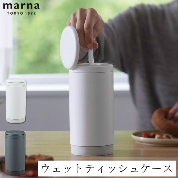 最後の1枚も、片手で。サッと使えて、取り外しも簡単に！【着脱簡単】マーナ開発、着脱が簡単にできるフレキシブルな吸盤「REPITA(リピタ)」が装着されたウェットティッシュケース。軽く押し付けるだけで固定されて、吸盤部分に触れるだけで簡単に外...