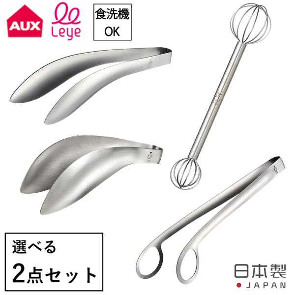 オークスの人気キッチンツールを、選べる2点セットで販売！【計量みそマドラー】・使い方はとても簡単！味噌に入れてクルっと回すだけで、同じ分量の味噌をすくえます。・両端に計量ができるリングが付いていて、大きい方は大さじ2、小さい方は大さじ1と使...