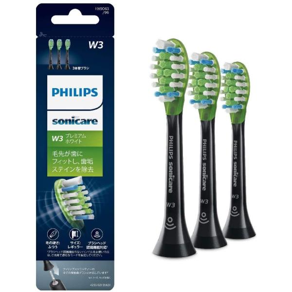 正規品・純正品です。【対応情報】フィリップスソニッケアーの全ての電動歯ブラシに対応しています※eシリーズ、キッズを除く