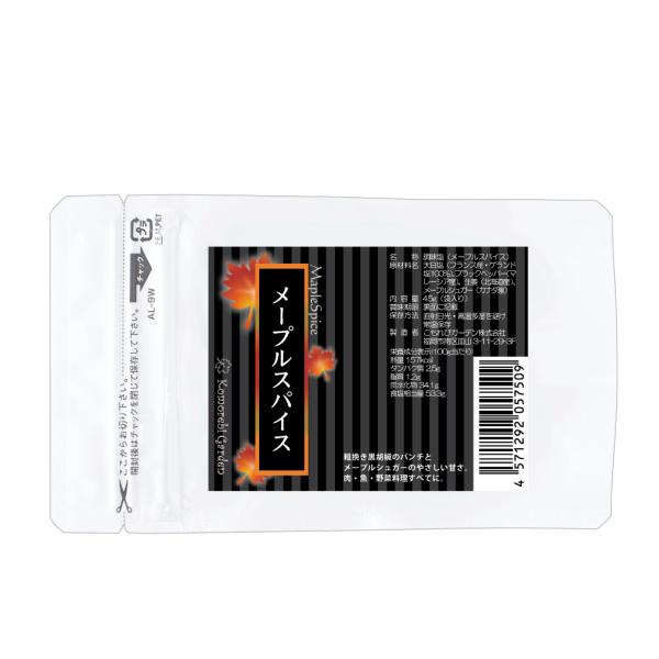 　　「太陽と風のめぐみ」自然海塩ゲランドの塩で作りました。北海道産の生姜とカナダ産のメープルシロップ＆シュガー、マレーシア産のブラックペッパー、フランス・ゲランド産の塩を使用した、まったく新しい味わい。塩、砂糖、スパイスの絶妙な出会い。驚き...