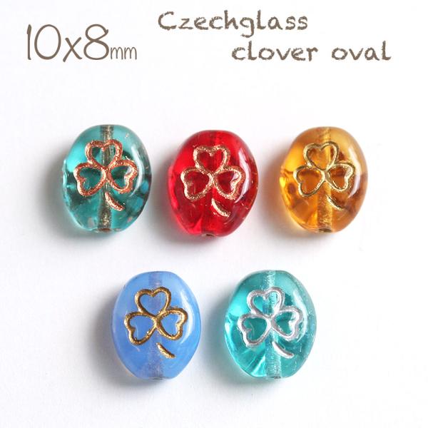 両面に彫模様が施されています。ピアスやネックレス等アクセサリーや小物作りにおすすめです。サイズ：約10×8mm、厚さ：約4mm販売単位：8個生産国：チェコ共和国ご返品について：不良品以外のご返品・ご交換は承っておりません。※チェコガラスは製...