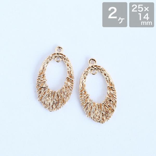 ハンドメイドアクセサリー用のパーツです。ピアスやネックレス等アクセサリーや小物作りにおすすめです。サイズ：25×14mm販売単位：2個生産国：中国ご返品について：不良品以外のご返品・ご交換は承っておりません。商品写真について：できるだけ忠実...