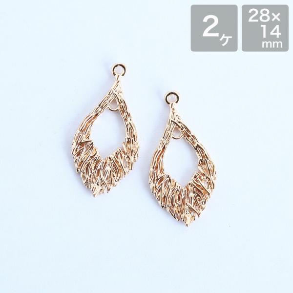 ハンドメイドアクセサリー用のパーツです。ピアスやネックレス等アクセサリーや小物作りにおすすめです。サイズ：約28×14mm販売単位：2個生産国：中国ご返品について：不良品以外のご返品・ご交換は承っておりません。商品写真について：できるだけ忠...