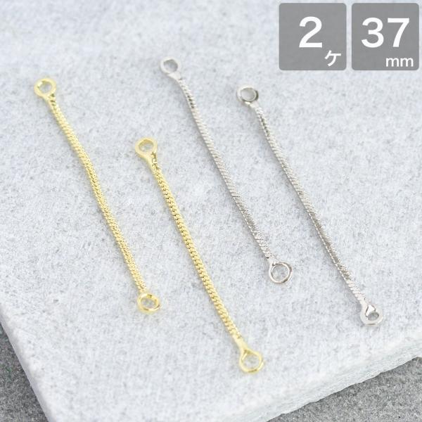 ハンドメイドアクセサリー用のパーツです。ピアスやネックレス等アクセサリーや小物作りにおすすめです。サイズ：約37mm※サイズには多少の誤差が生じる場合がございます。販売単位：2個※輸入品の為、表面に細かな傷や、バリ等がある場合がございます。...