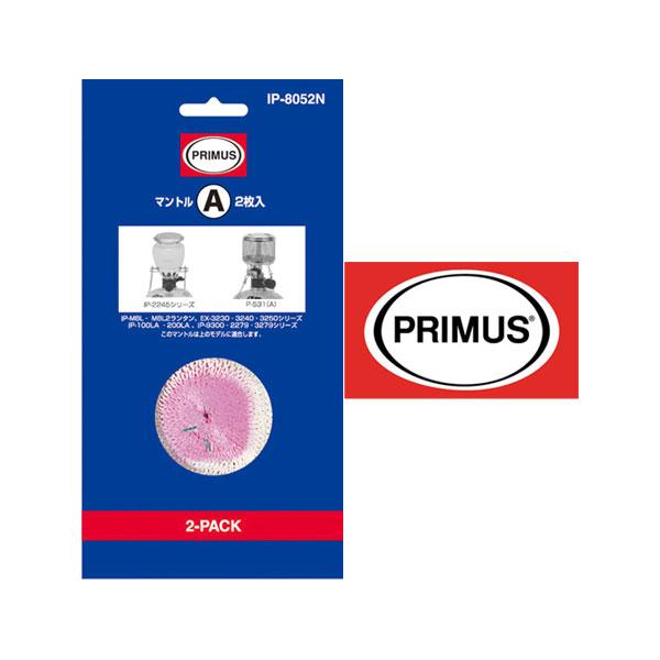 発光体2枚入りP-533、541、531、IP-2245シリーズ、2248、2279、9300、MBLシリーズ、100LA、200LA、EX-3230・3240・3250に対応のマントルです。【爆買】