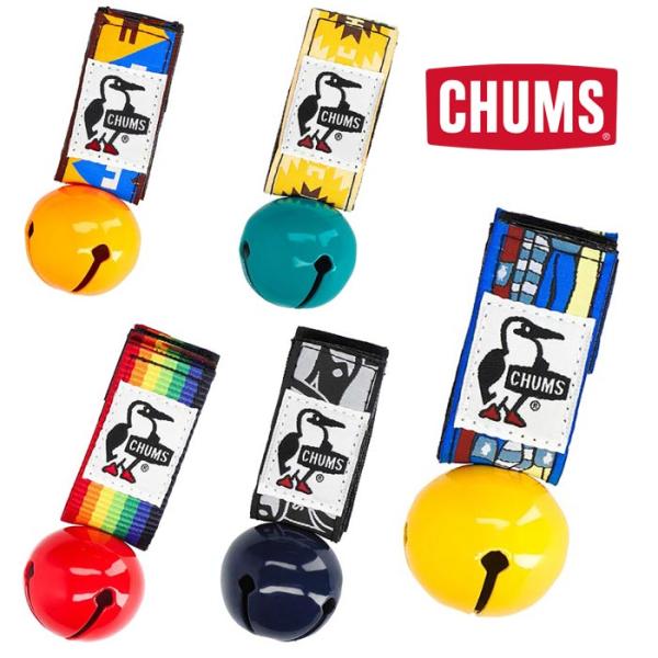 カラフルでかわいいCHUMSのベアベル(熊よけ鈴)カラフルな鈴とチロリアンテープがかわいらしいベアベル(熊よけ鈴)。熊などの野生動物に人の存在を知らせることによりトラブル回避に役立ったり、遭難時に自分の位置を知らせたりできるので、ちょっとし...