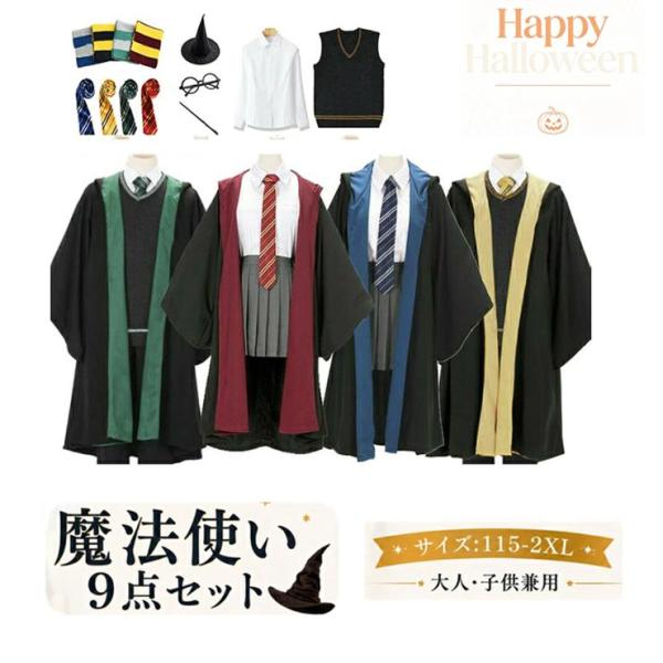 カラー:レッド、グリーン、ブルー、イエローサイズ：子供115cm-大人2XL素材：ポリエステル【注意事項】1.PC、環境、光の具合等により、色のイメージが画像と若干異なる場合が御座います2.製造上、細かな汚れやシワ糸のほつれが発生する場合が...