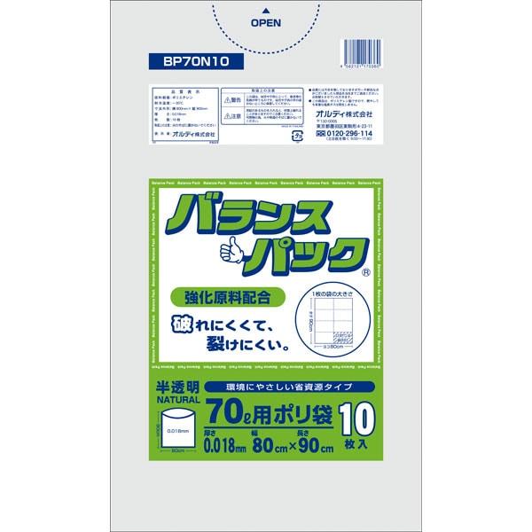 丈夫で引張強度が強く、破れにくい業務用ポリ袋です。製品番号：BP70N10色：半透明サイズ：横800mm x 縦900mm x 厚み0.018mm枚数：10枚材質：ポリエチレン(HDPE)
