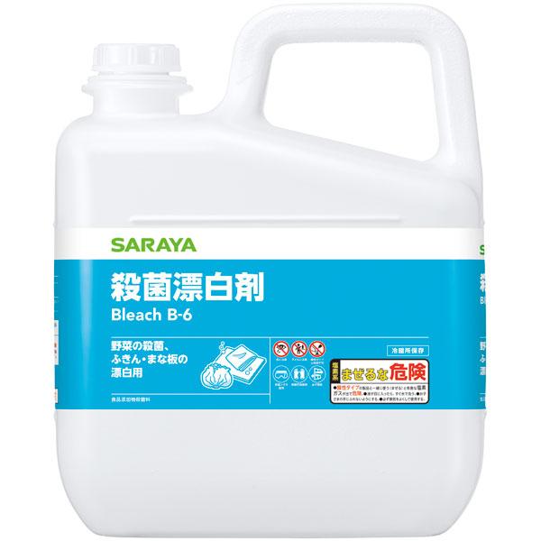 まな板などの調理器具やふきんの殺菌・漂白の他、野菜の殺菌に。次亜塩素酸ナトリウム５〜６％の食品添加物殺菌料です。※塩素系※酸性タイプの製品といっしょに使う（まぜる）と有害な塩素ガスが出て危険メーカー：サラヤ品番：40142成分：次亜塩素酸ナ...
