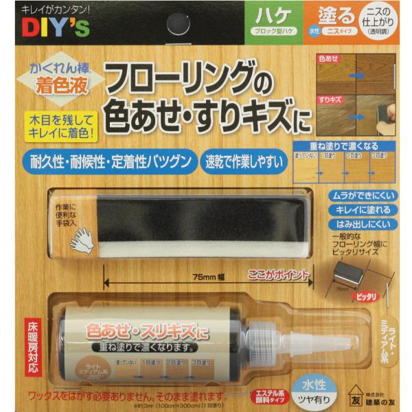 耐久性・耐候性・定着性バツグン！速乾で作業しやすい！床暖房対応！〈特 徴〉●フローリングの色あせ、すりキズの着色に最適です。●木目を残したまま着色でき、乾くと美しいツヤ有りニス仕上げになります。●乾燥時間も早く、乾くと耐水性になります。（表...