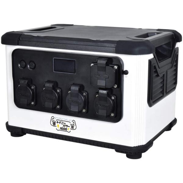 【 期間限定特売！ お早めに！(無くなり次第終了です) 】大容量1600Wの屋外用ポータブル電源です。アウトドア、車中泊、工事現場、もしもの備えに！50/60Hz手動切替、コンセントはAC100Vが4個です。パススルー機能、EPS機能搭載。...