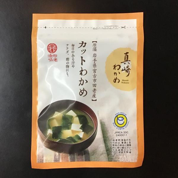 本品は肉厚で歯触りが良い真崎わかめを食べやすくカットし乾燥させました。いろりろな料理にお使いください。名称　　　　乾わかめ原材料名　　湯通し塩蔵わかめ(岩手県宮古市田老産)内容量　　　20ｇ保存方法　　高温多湿、直射日光を避け常温で保存して下さい