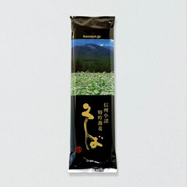 蕎麦粉専門店監修　長野県産そばに長野県産小麦粉をつなぎに使ったプレミアム信州そば乾麺です。そばの香りとつるっとした喉こし、全国の手打ちそば職人が使用する挽きたてそば粉を乾麺に使用しています。■内容量　小諸特吟蕎麦乾麺200ｇ×1袋　■賞味期...