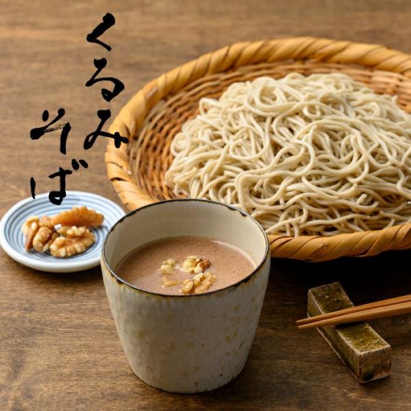 おすすめ 生そば 新蕎麦 信州産 信州のそば粉専門店が原料にこだわった信州そばにくるみつゆをセットにしました。本商品は小諸の自社農場をはじめ地域の生産者様が栽培したそばを製粉、製麺。そばのつなぎにも長野県産小麦を使ったプレミアムな一品です。...