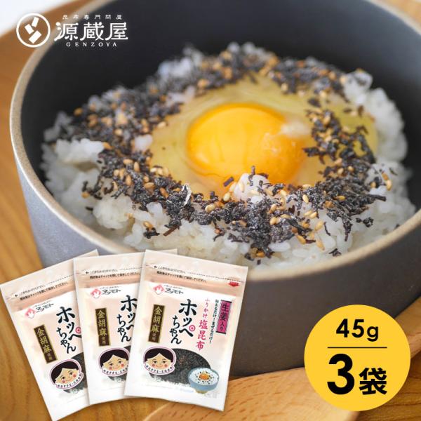 「あ！これ便利！」和えるだけ、混ぜるだけのふりかけタイプの塩昆布です。通常の塩昆布に比べて短めなので、ふりかけとしてはもちろん調味料としても大変便利な商品です。国産昆布使用、生姜・金ゴマが入っているので風味も良く味付けもこの1袋だけで簡単に...