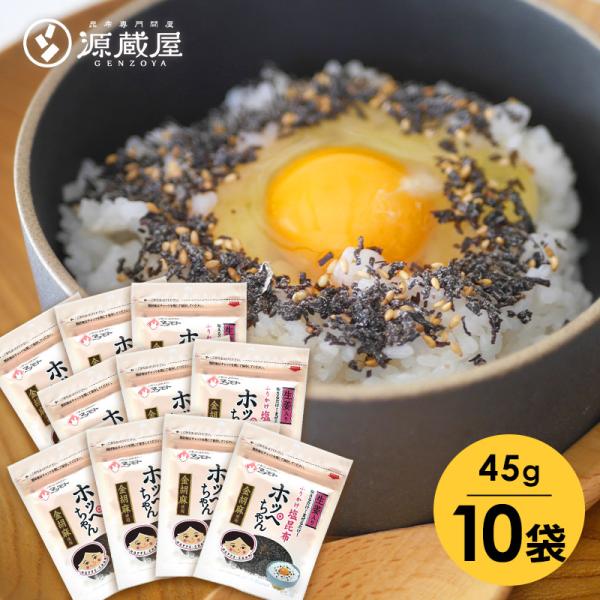 「あ！これ便利！」和えるだけ、混ぜるだけのふりかけタイプの塩昆布です。通常の塩昆布に比べて短めなので、ふりかけとしてはもちろん調味料としても大変便利な商品です。国産昆布使用、生姜・金ゴマが入っているので風味も良く味付けもこの1袋だけで簡単に...