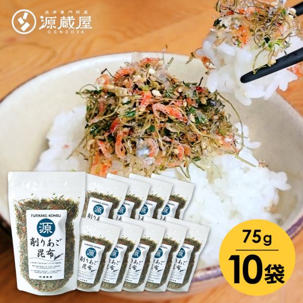 あごの上品な旨みを活かした甘めの味付けの具だくさん生ふりかけ--------------------------食塩不使用、あごの上品な旨みと荒削りの昆布を使用した具沢山の生ふりかけです。ふりかけはもちろん、冷奴に乗せたり、てんぷらの衣に混...