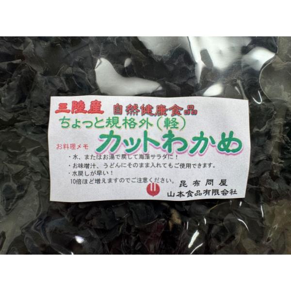 商品コード 50013商品名 三陸産カットわかめ原材料名 湯通し塩蔵わかめ（三陸産）内容量 100g賞味期限 １年製造者 山本食品有限会社広島県尾道市新浜2-8-36備考 三陸産わかめの選別品（軽いもの）。水もどりが早く使いやすい。うどんや...