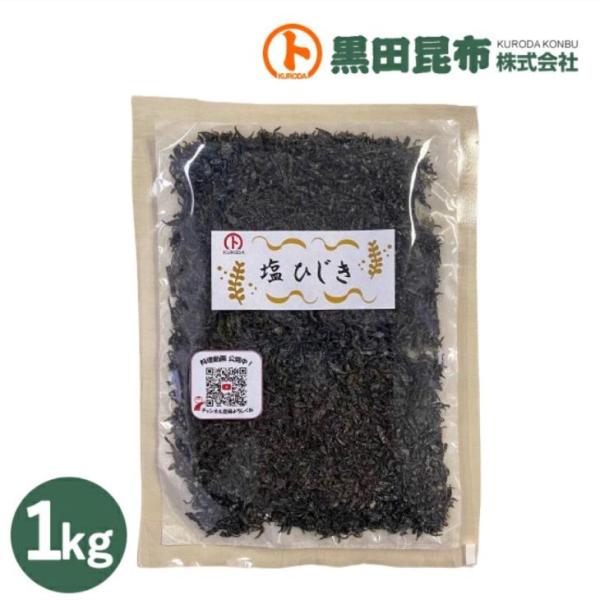 ■商品名塩ひじき　100g■原材料名たん白加水分解物（国内製造）、ひじき（韓国産）、醤油、砂糖、食塩/ソルビット、調味料（アミノ酸等）、甘味料（甘草、ステビア）、糊料（プルラン）、（一部に小麦・大豆を含む）■内容量1ｋｇ■商品説明おにぎりや...