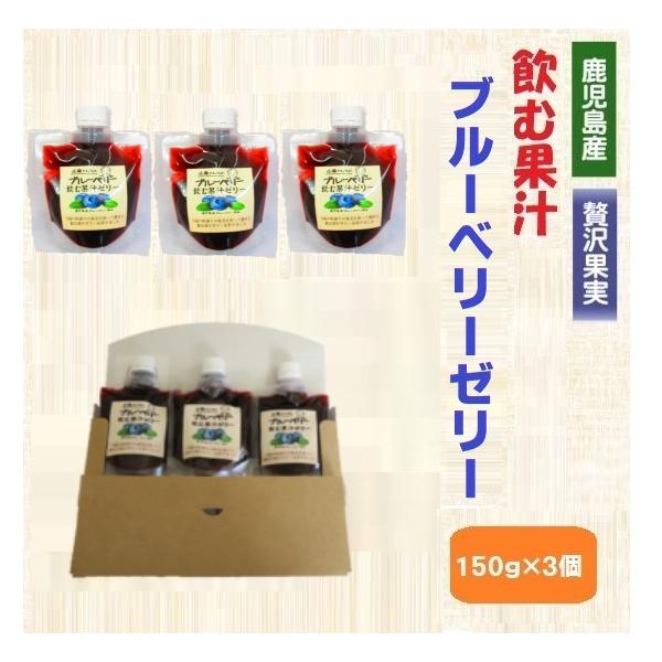 農薬を使わないで栽培した新鮮なブルーベリーと鹿児島の太陽を一杯浴びて栽培した完熟マンゴーをタップリ使って飲む果汁ゼリーを作りました配送はクックポストを使ってお安くお届けいたします。