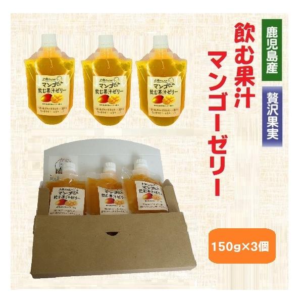 農薬を使わないで栽培した新鮮なブルーベリーと鹿児島の太陽を一杯浴びて栽培した完熟マンゴーをタップリ使って飲む果汁ゼリーを作りました配送はクックポストを使ってお安くお届けいたします。
