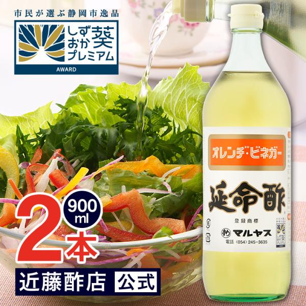 静岡産のみかん果汁を原料に酢酸発酵させた果実酢に、米酢と蜂蜜などを加えたみかんのお酢です。「フルーツビネガー 飲用酢」