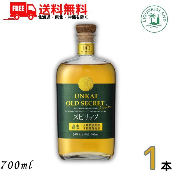 【商品説明】華やかでフルーティーなそば焼酎の原酒を、オーク樽での長期熟成を含め10年以上貯蔵しました。樽貯蔵酒由来の豊潤なバニラ香と華やかな「そば」のハーモニー、アルコール度数30度を感じさせないまろやかな甘みと厚み、深みのある余韻を実現し...