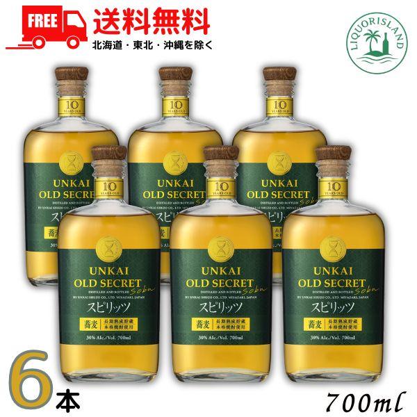 【商品説明】華やかでフルーティーなそば焼酎の原酒を、オーク樽での長期熟成を含め10年以上貯蔵しました。樽貯蔵酒由来の豊潤なバニラ香と華やかな「そば」のハーモニー、アルコール度数30度を感じさせないまろやかな甘みと厚み、深みのある余韻を実現し...