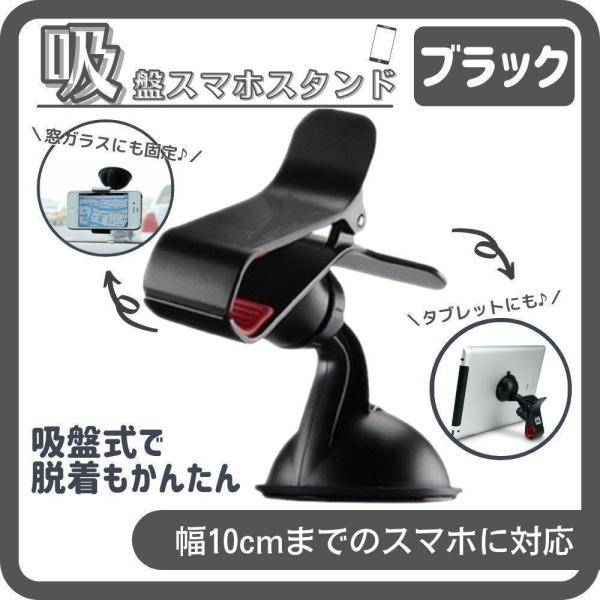 □□□　商品概要　□□□窓ガラスにも固定できるスマホホルダー。運転中のスマホの固定にもピッタリ♪ダッシュボード、フロントガラス、サイドガラスなどどこでも設置可能！こちらは吸盤タイプで、ダッシュボードだけでなく、フロントガラスやサイドガラスに...