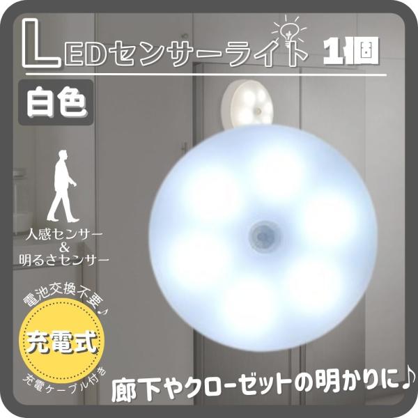 □□□　商品概要　□□□【人感センサーで自動点灯＆消灯】本製品はパッシブ赤外線技術で夜間動作を検知でき、検出範囲が最大約3メートルです。検出範囲内で夜間動作を検知すると、自動的に点灯してくれます。動きが検出されないと、20秒-30秒後に自動...